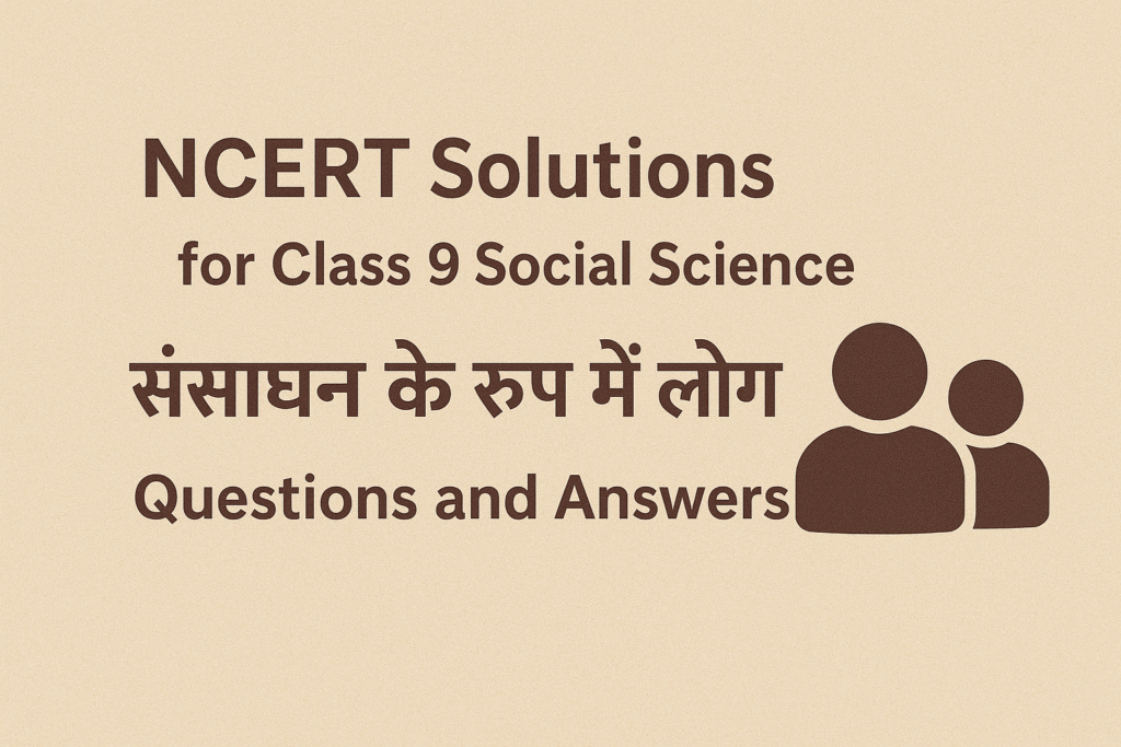 NCERT Solutions for Class 9 Social Science Economics Chapter 2 संसाधन के रूप में लोग प्रश्न और ...